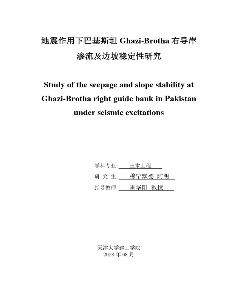 Amin Final Thesis (Modified After Blind Review) | PDF