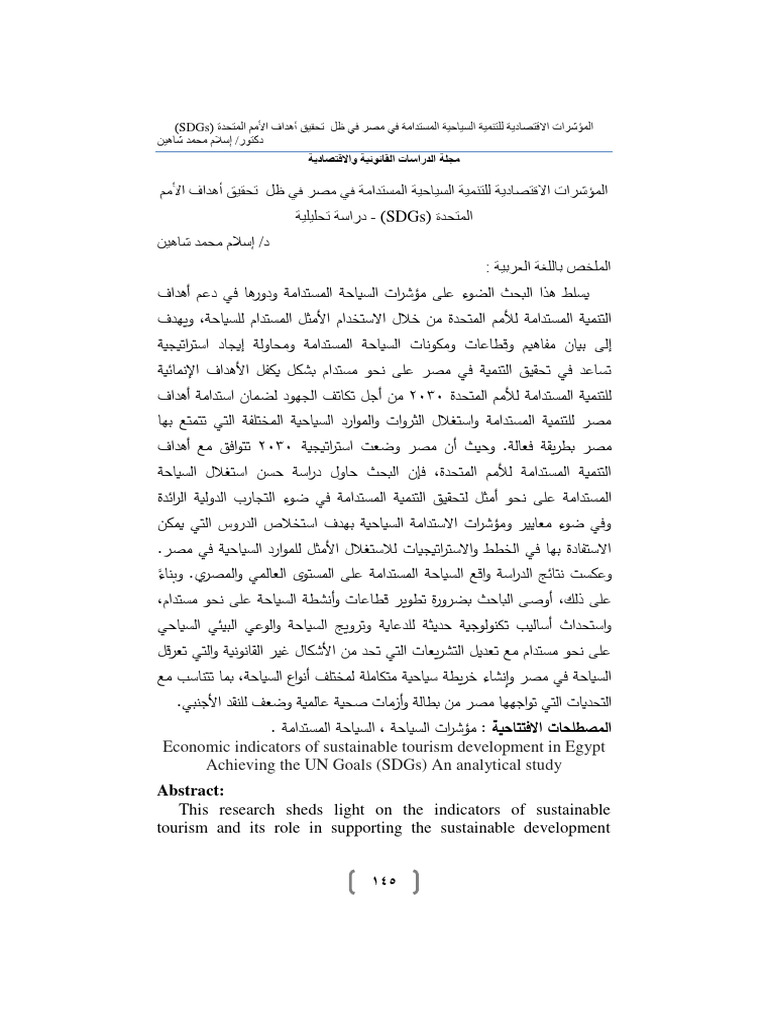 JDL Volume 9 Issue 1 Pages 145-194 | PDF