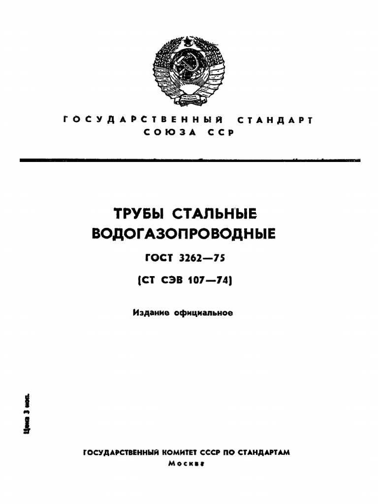 G3262 751 | PDF