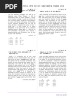 Examination Day by Henry Slesar | PDF