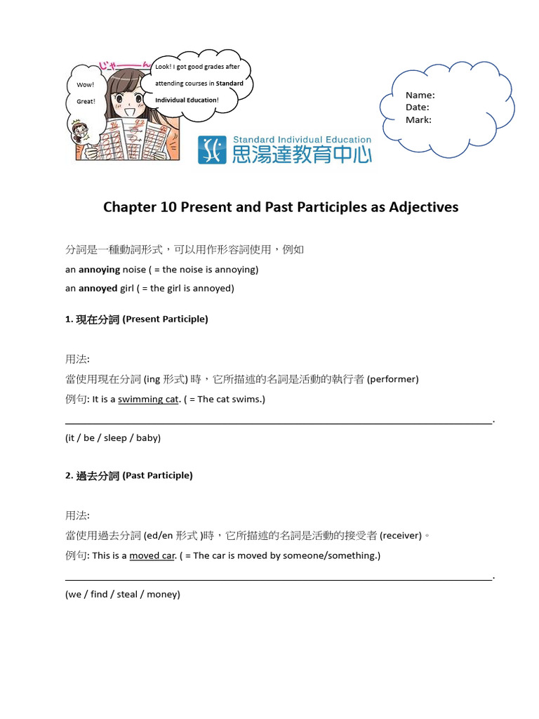 Chapter 10 Present and Past Participles As Adjectives 2 | PDF | Desert