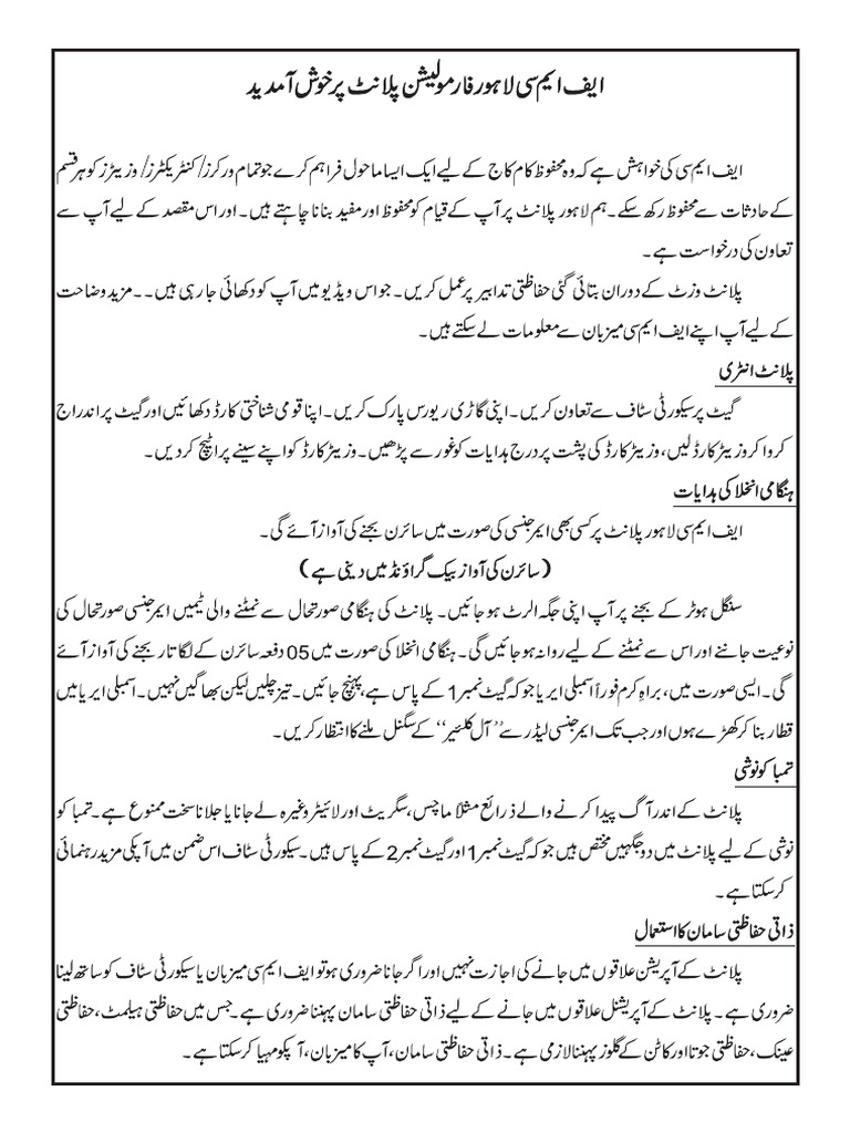 Urdu Instructions For Visitors | PDF