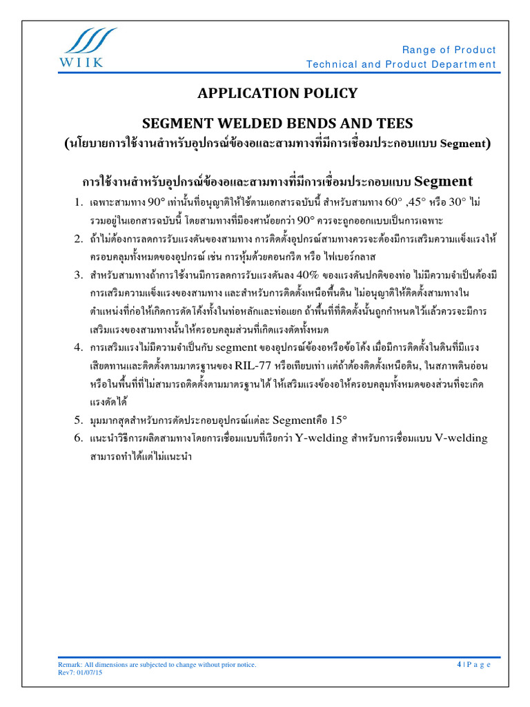 01.application Policy (TH) R07 | PDF
