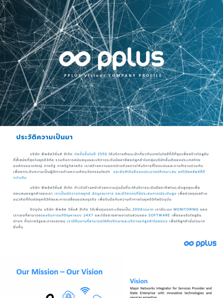 PPLUS Company Profile (13-9-23) | PDF