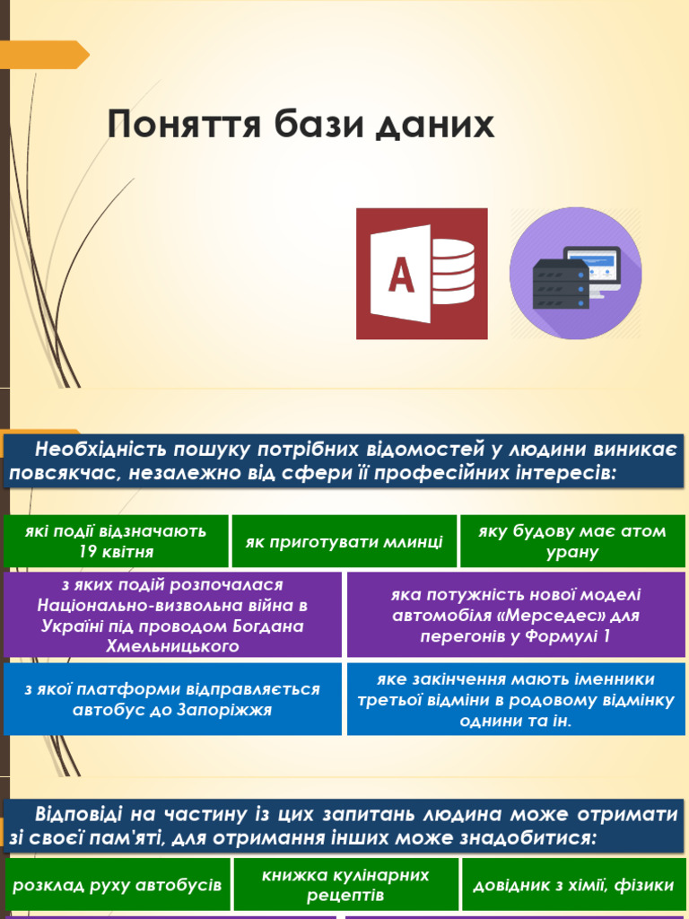 БД-1 (21-22) | PDF