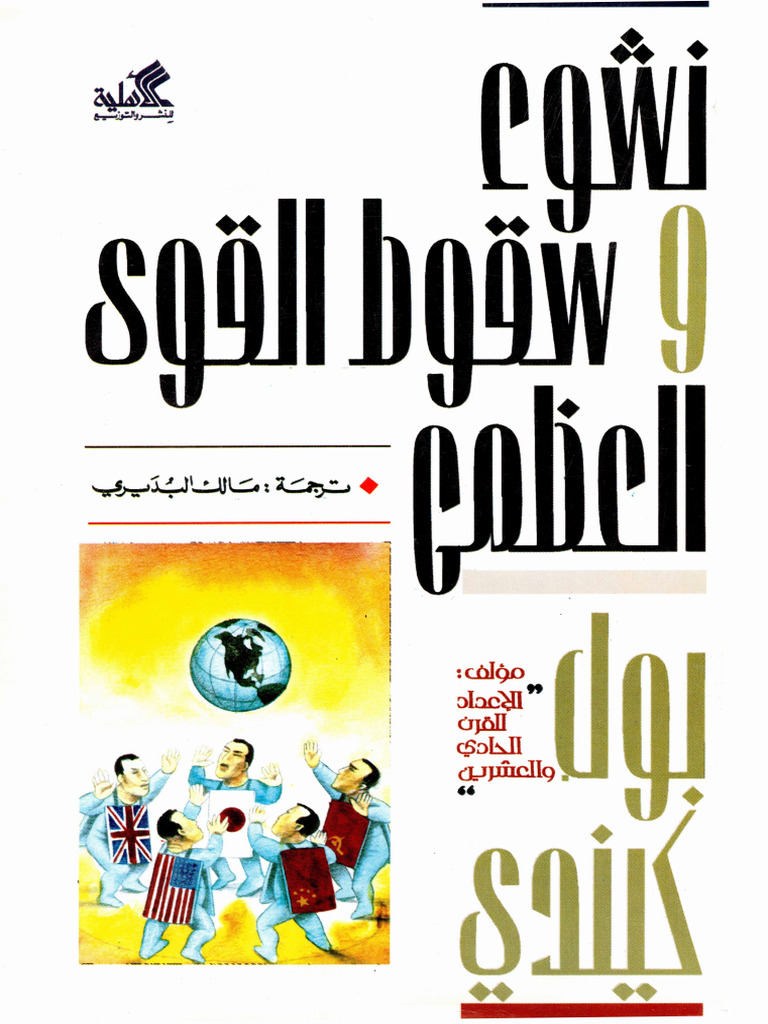 The Secret Book | PDF