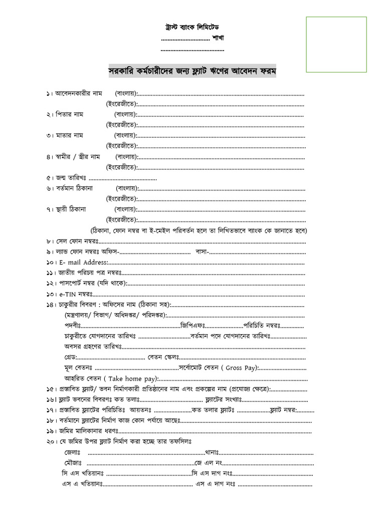 TBL Form For Flat Purchase | PDF