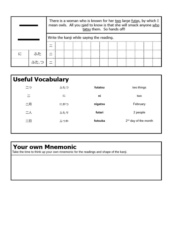 二 kanji worksheet | PDF
