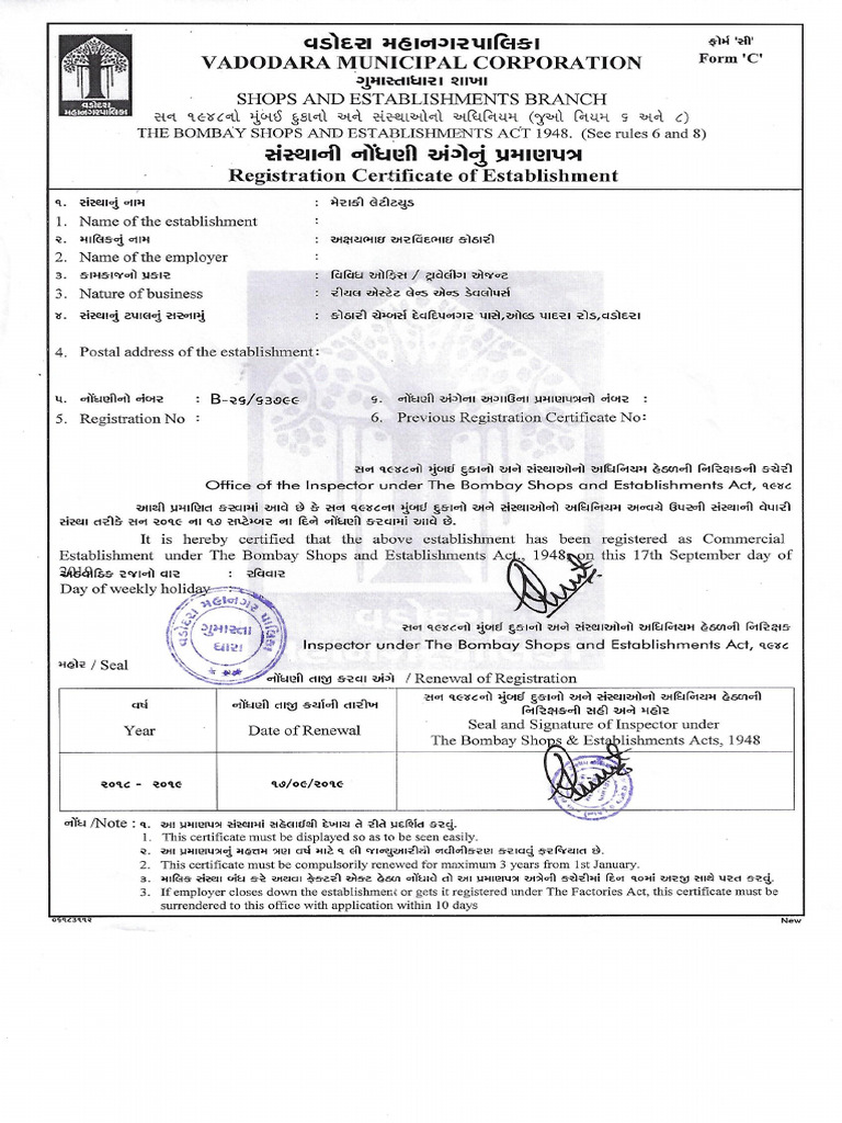 VMC-Gumastadhara Registration | PDF