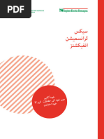 Urdu - CES Card | PDF