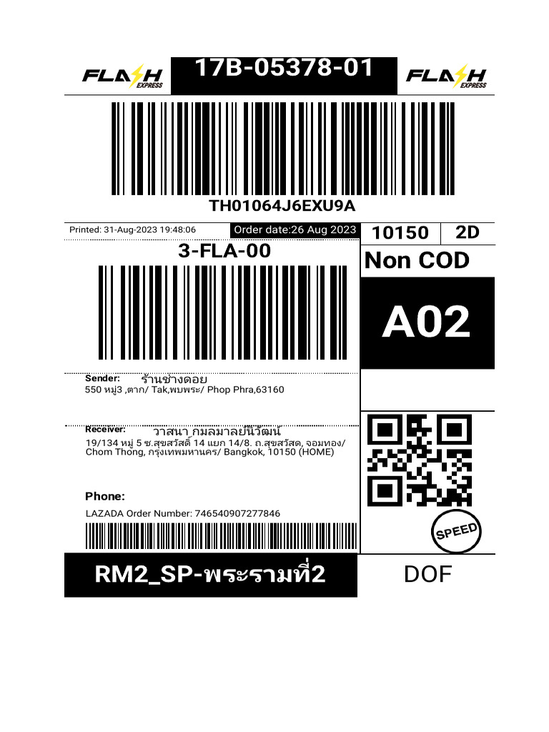 Non Cod: RM2 - SP-พระรามที่2 | PDF