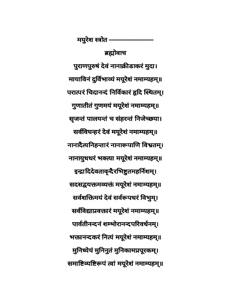 Mayuresh Stotra | PDF