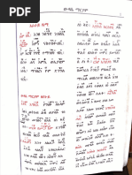 Metshafe Seatat | PDF