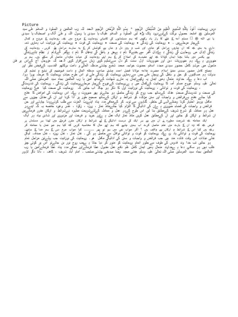 Dars e Rohaniyat | PDF