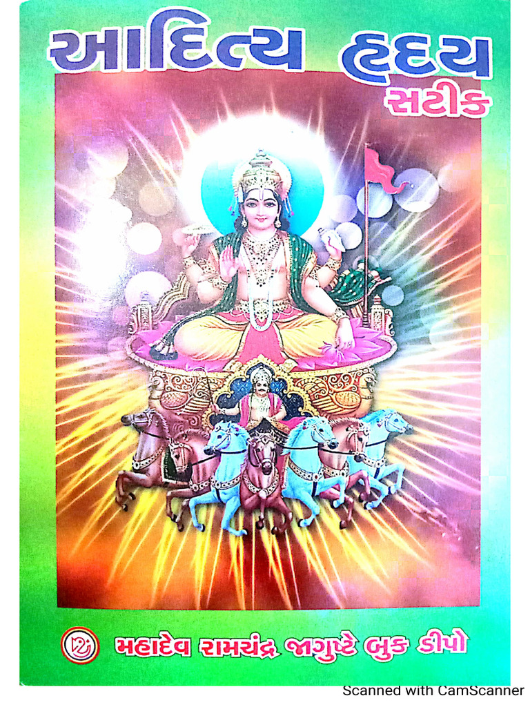 Aditya Ridhay Satik in Gujarati | PDF