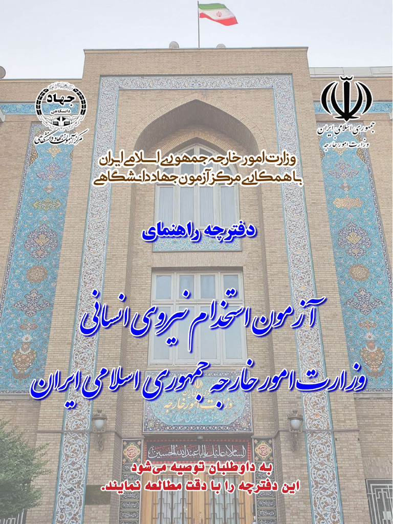 Mfa Registration Manual | PDF