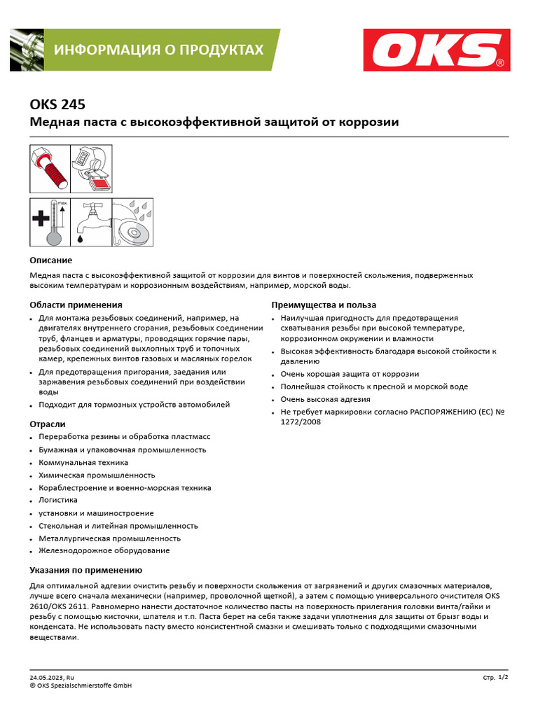Pi Oks 245 110587 Ru | PDF