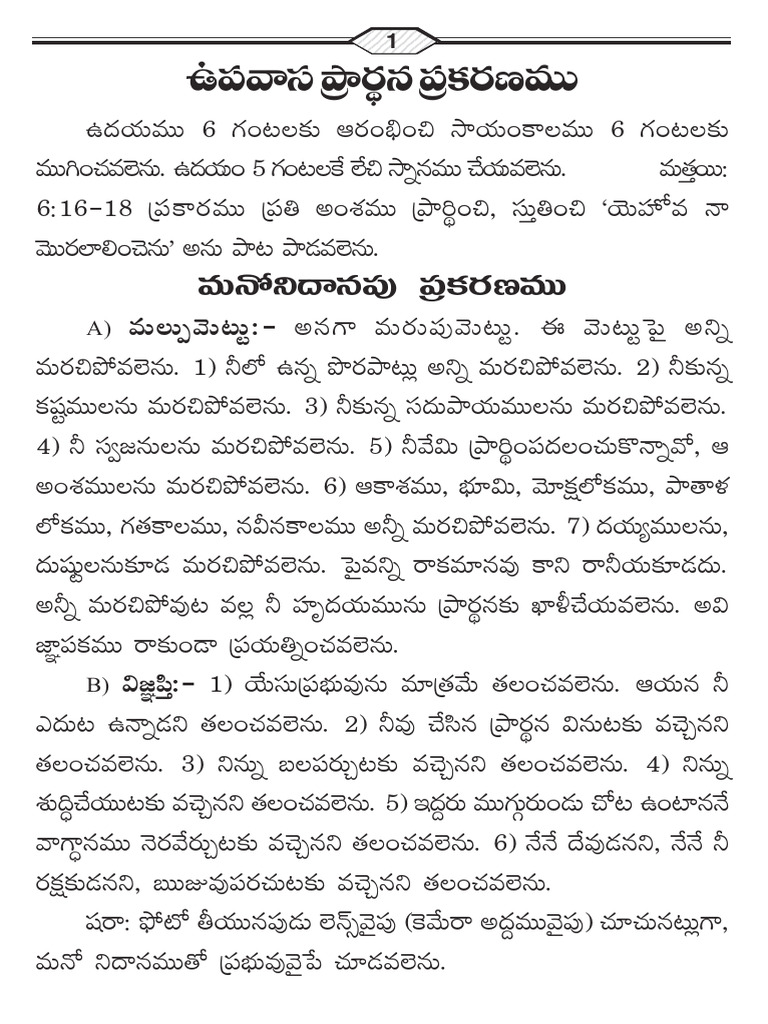 Upavasa Prathana Prakaranam | PDF