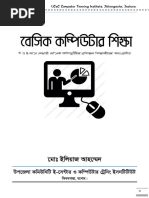 Cricket 19 Serial Key | PDF | Computers