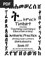 Geez Alphabet Coloring Book | PDF | Alphabet | Language Families