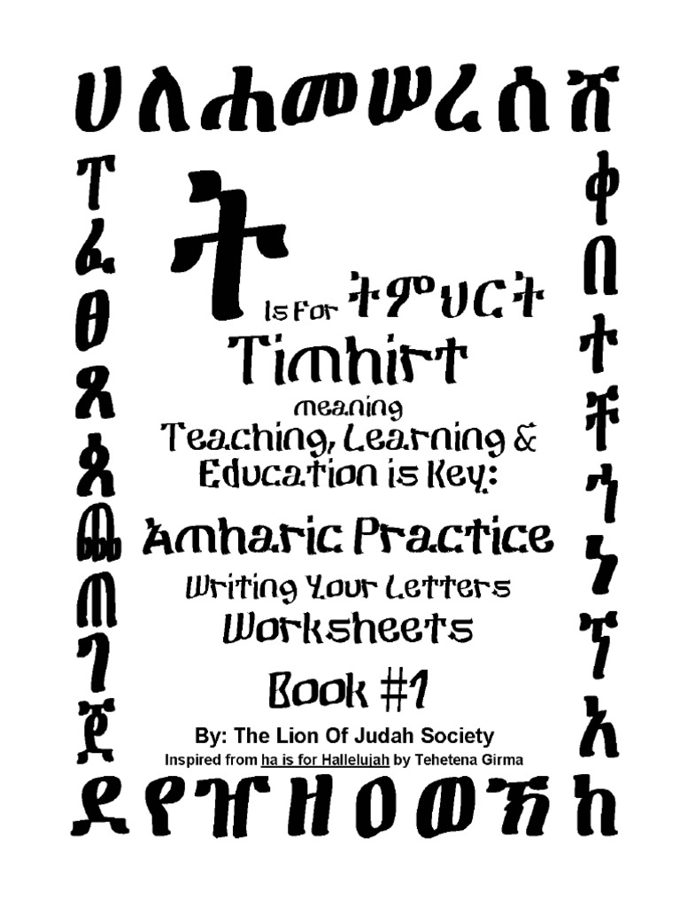 Amharic Writing Practice Workbook by The LOJ Society | PDF | King James Version | Languages
