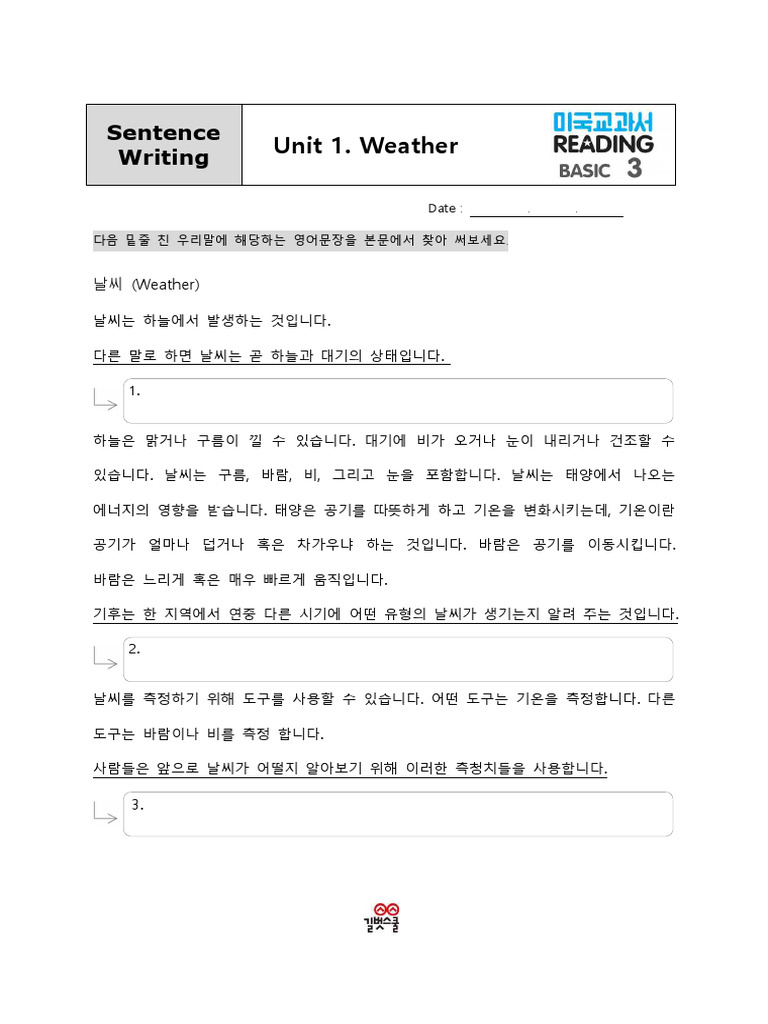 Atr Basic 3 Sentence Writing | PDF