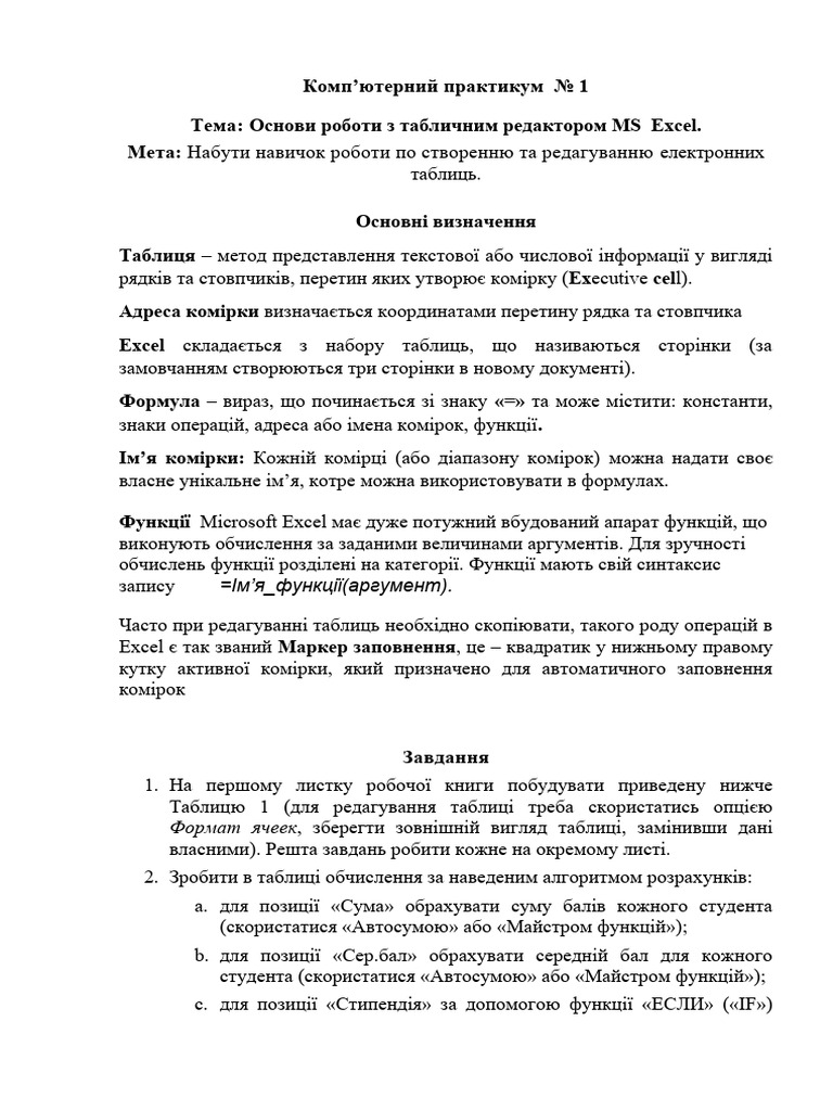 Excel Lab 1 Pdf 