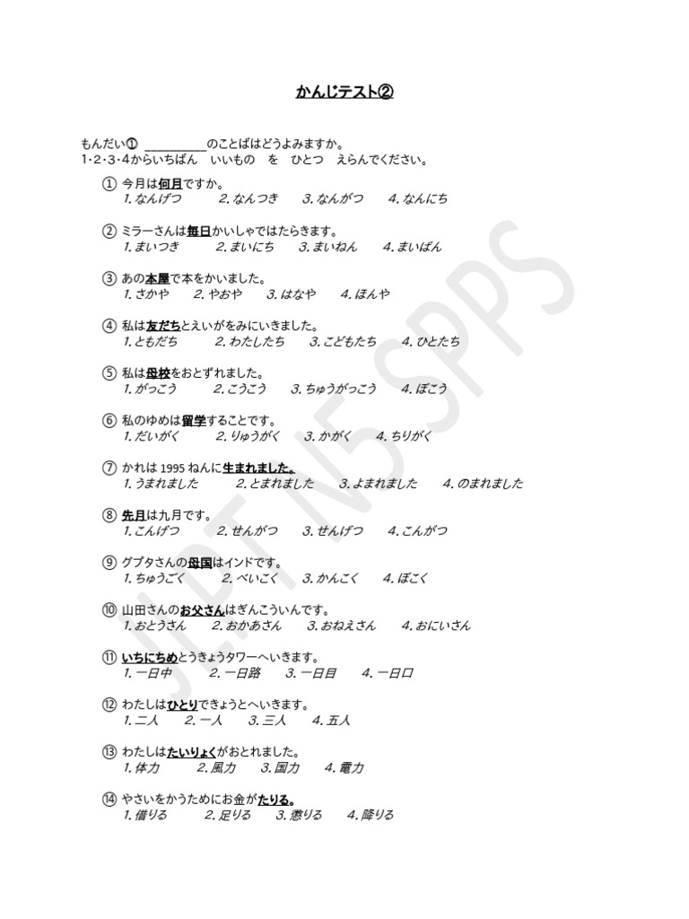 Kanji Test 2 N5 | PDF