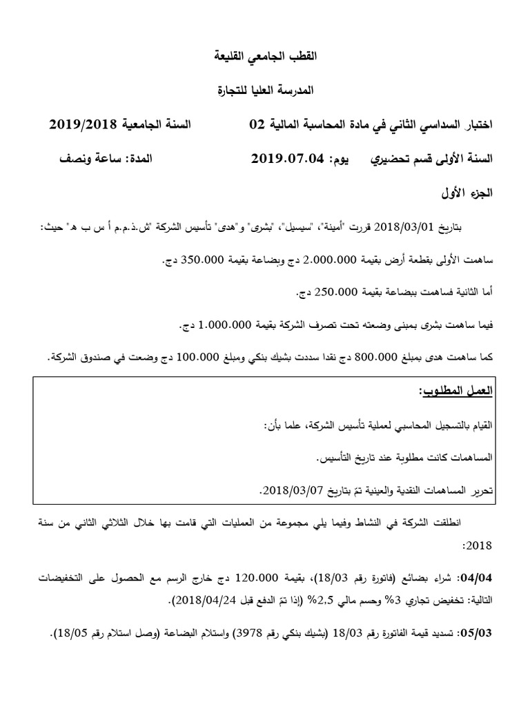 Examen S2 2019 | PDF