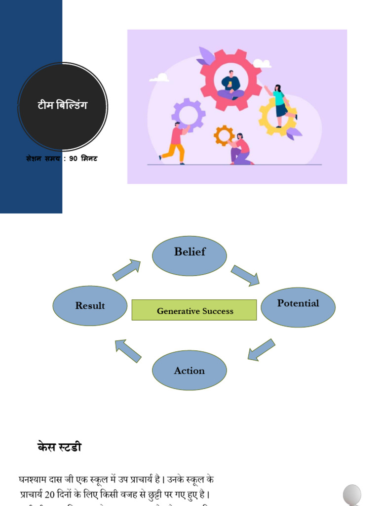 Team Building | PDF