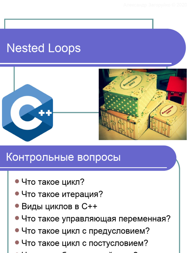 Nested Loops | PDF