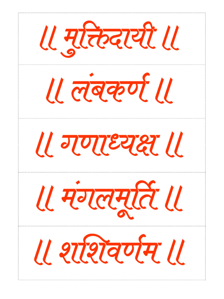 Ganesh Names Amita | PDF