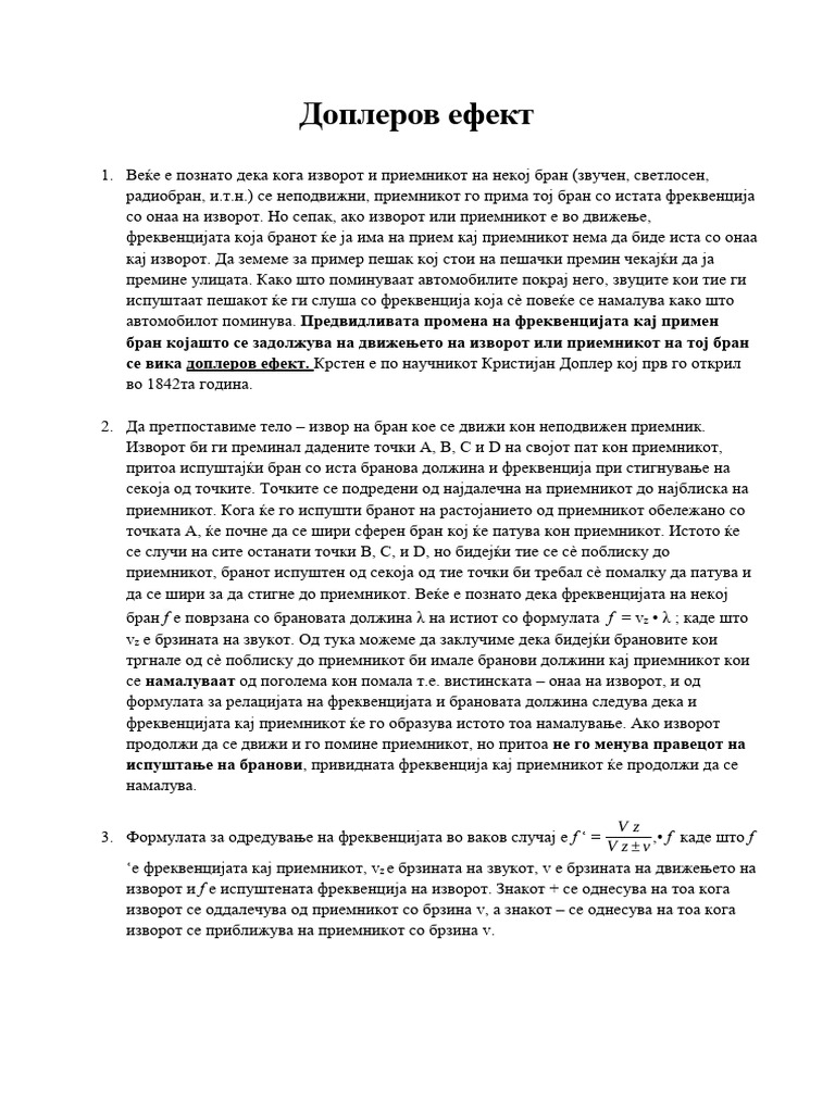 Dopler | PDF