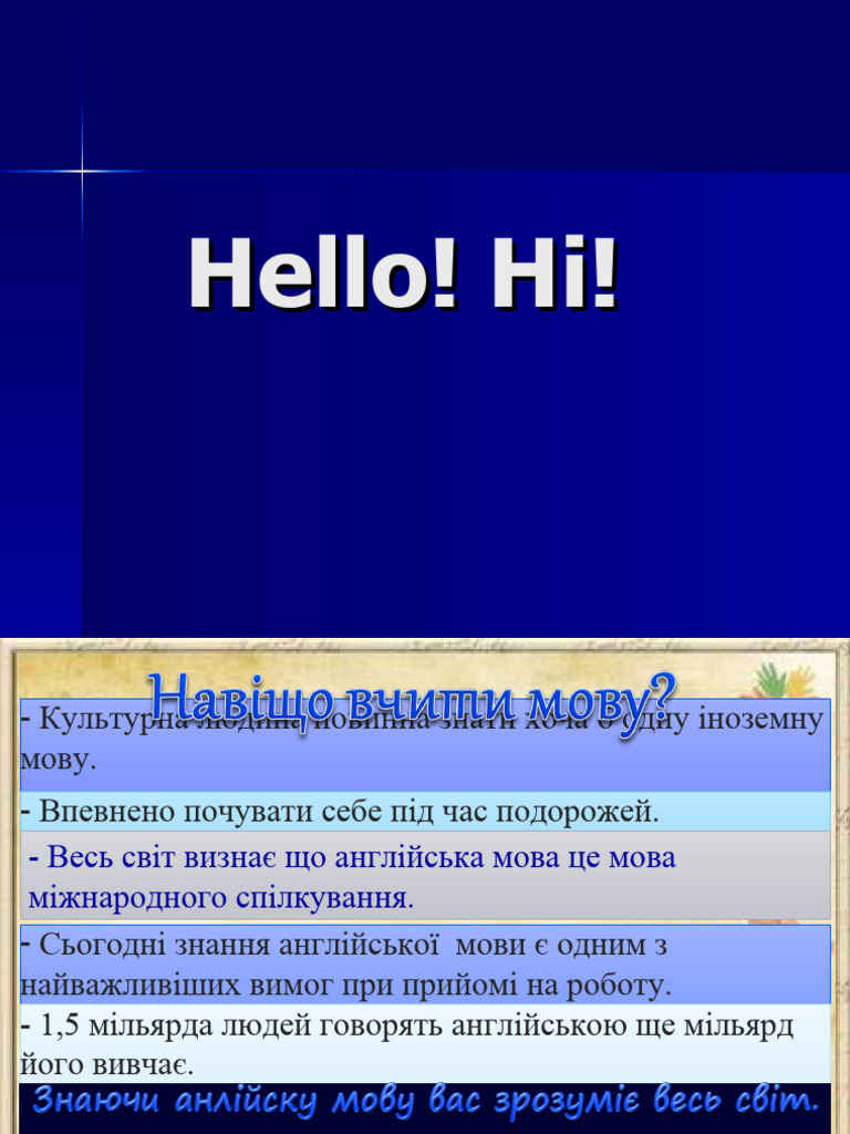 Hello, Fly High-1! | PDF