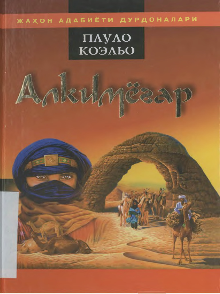 Alkimyogar | PDF