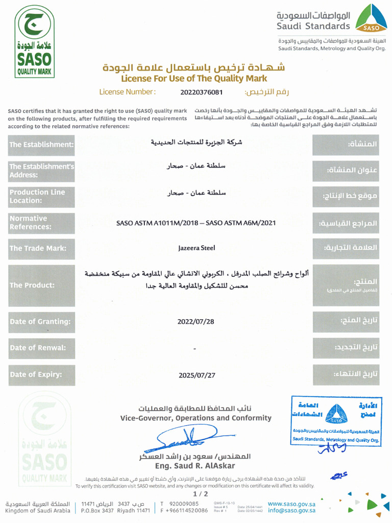 Astm A1011 A6 Saso Certificate-23 | PDF