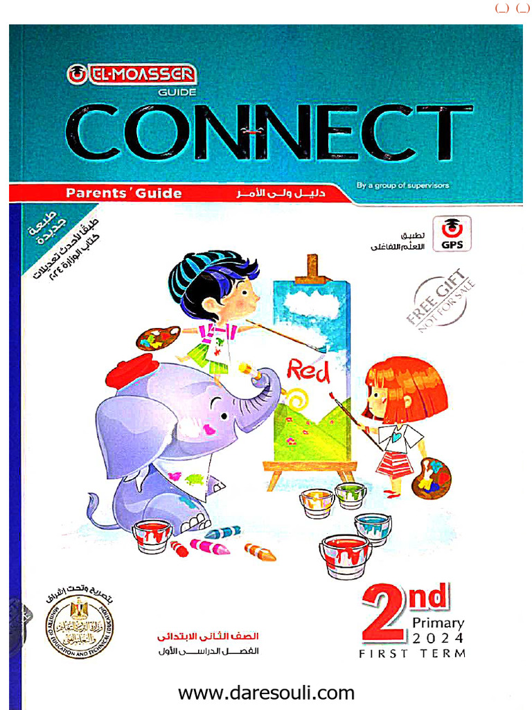 المعاصر٢٠٢٤ connect 2 | PDF