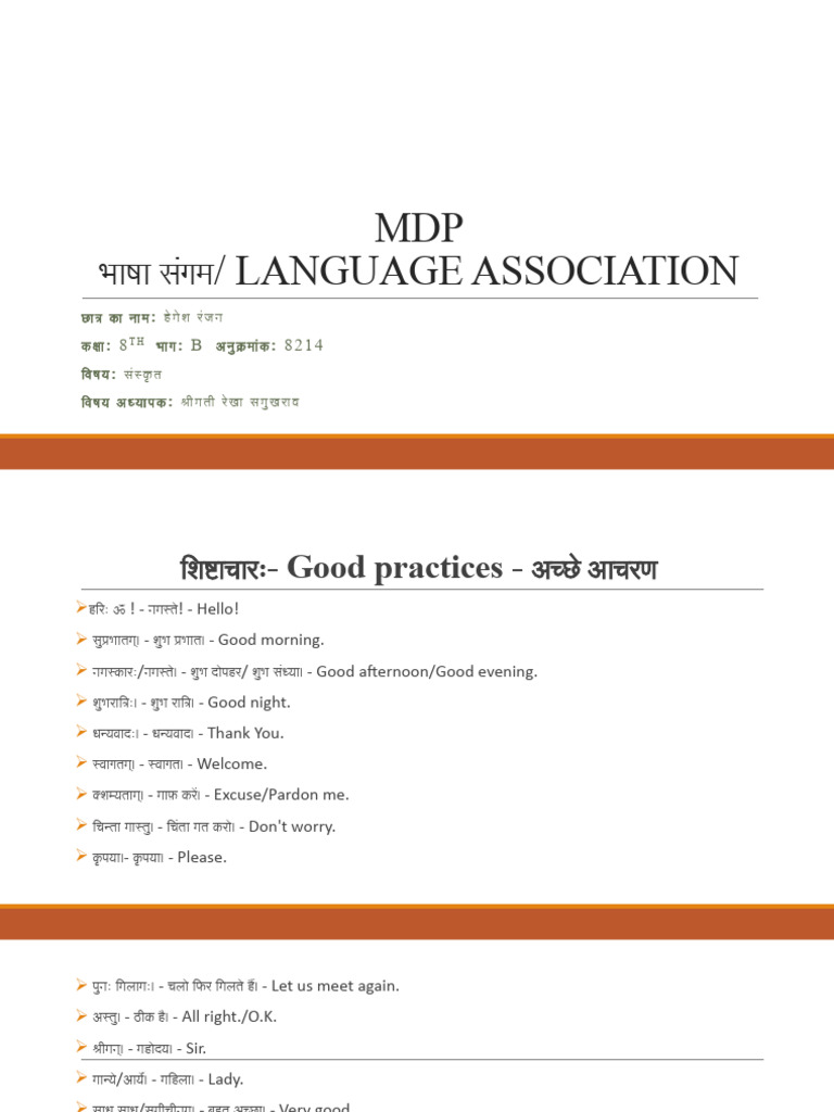 Sanskrit Project: MDP - 2023-24 | PDF