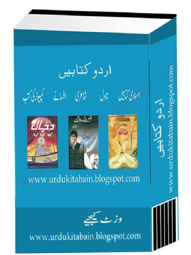 Urdu Computer - Corel Draw 11 2 | PDF Urdu Computer - Corel Draw 11 2 | PDF