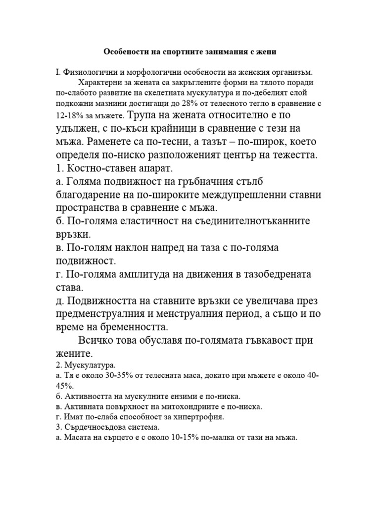 WomenSport Lect | PDF