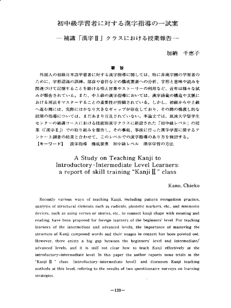 Astudyonteachingkanjito: Introductory Intermediate Levellearners Areportofskilltraining"Kanji ...