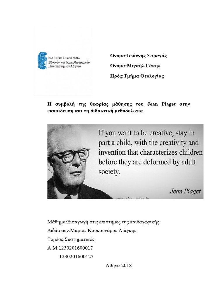 Οι θεωρίες μάθησης του Jean Piaget και η συμβολή τους στην εκπαίδευση | PDF