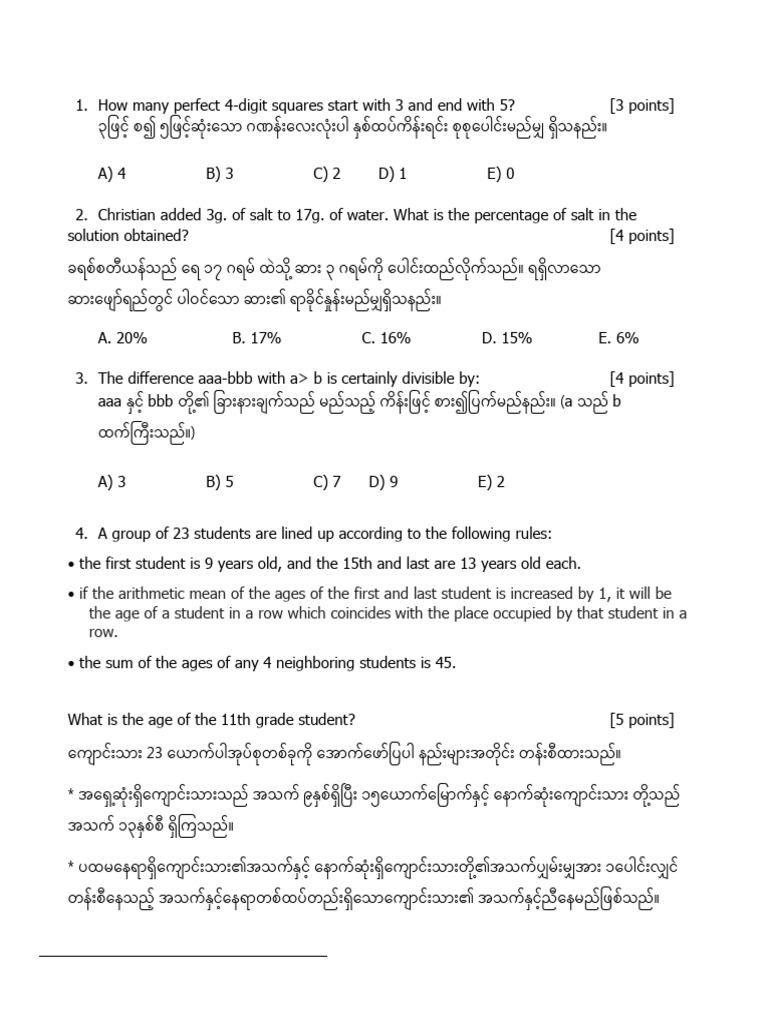 Grade 6 Sample Questions | PDF
