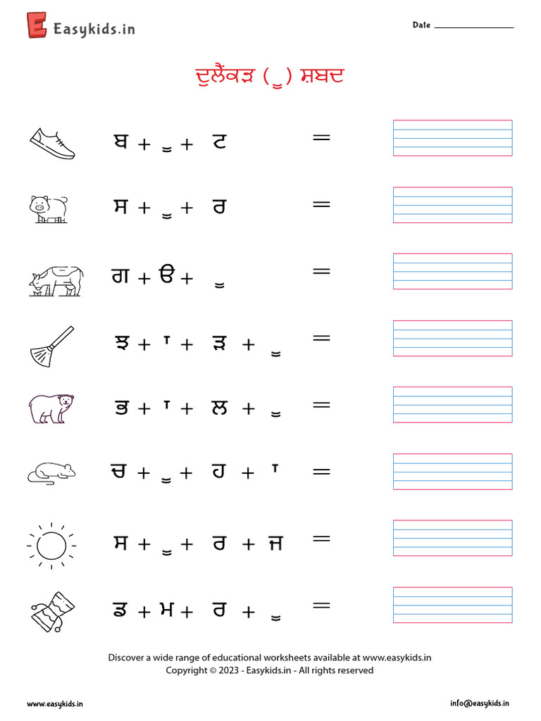 Punjabi Matra Worksheet Dulankar | PDF | Art