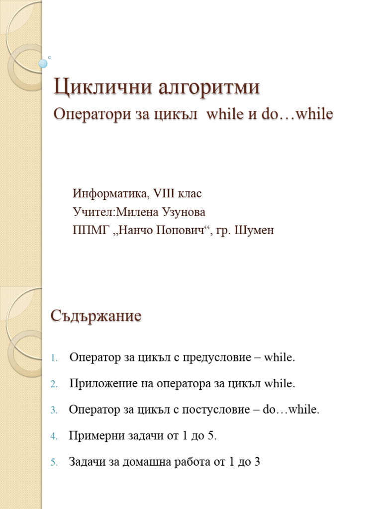 Cikli While | PDF