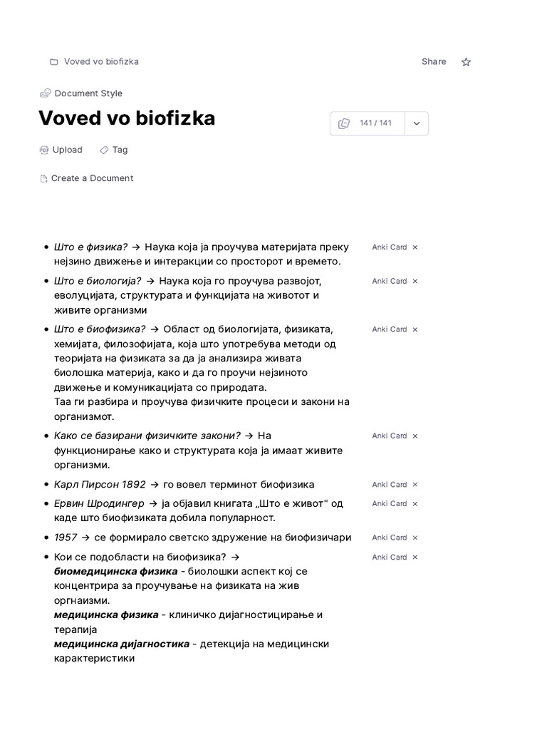 Voved Vo Biofizka | PDF