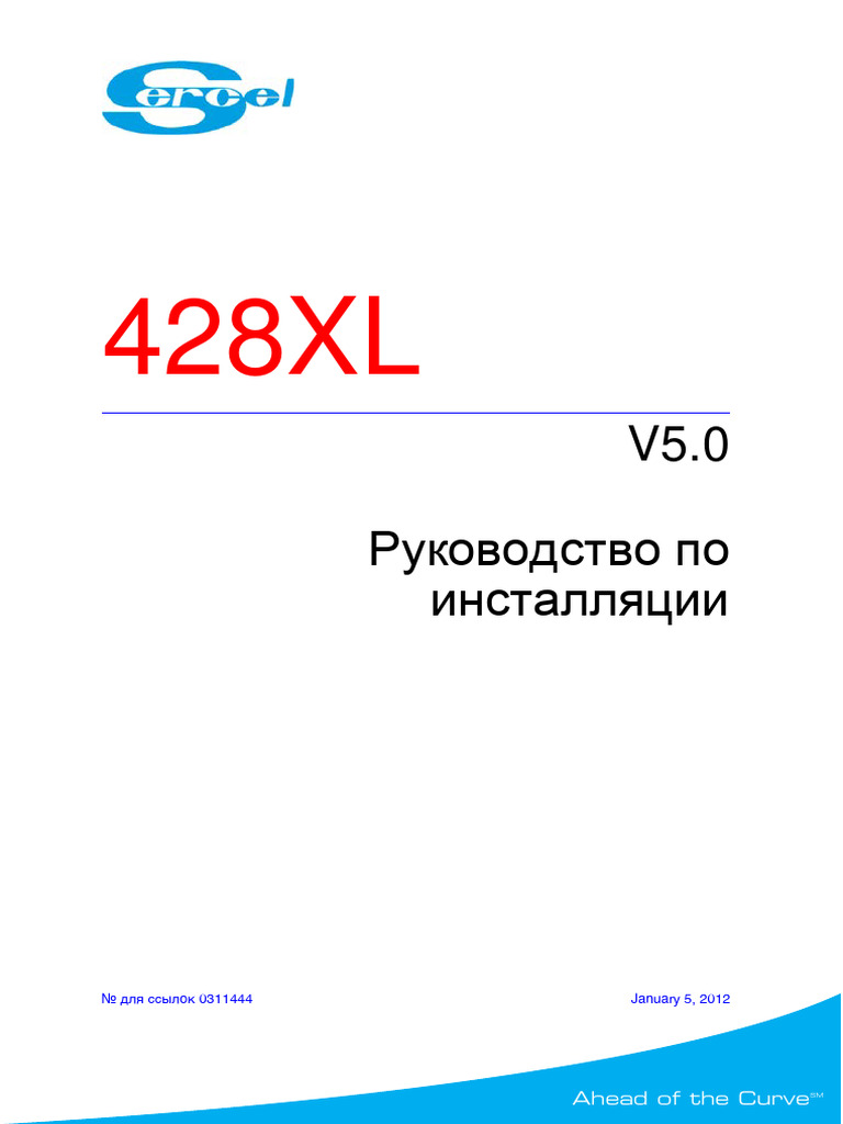428 v5 RU Installation - 0311444 | PDF | Software | Unix