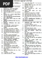 Ruponti 1st Paper Solution | PDF