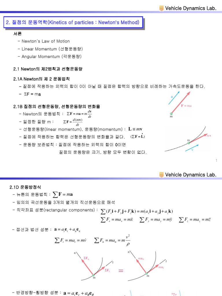 Vector Mechanics For Engineers Dynamics 11th Edition 3ch | PDF ...