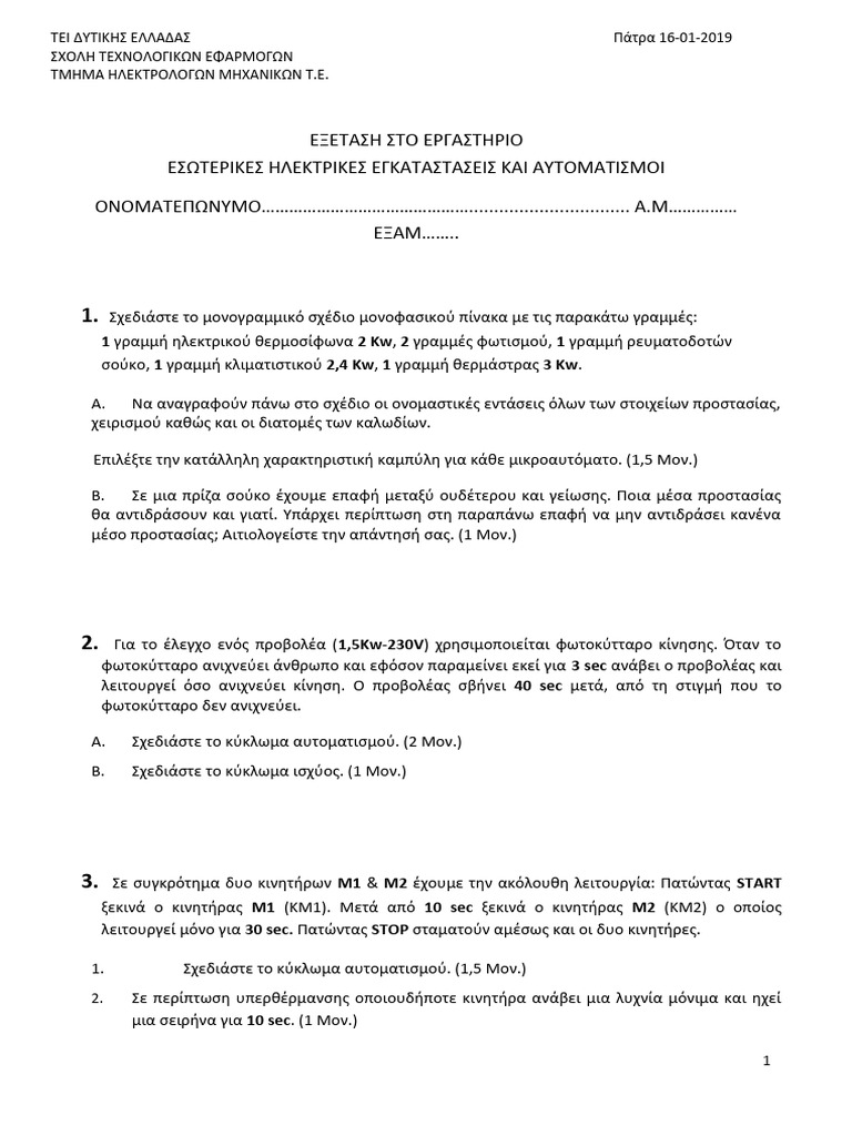 6) 16 - 01-2019 | PDF
